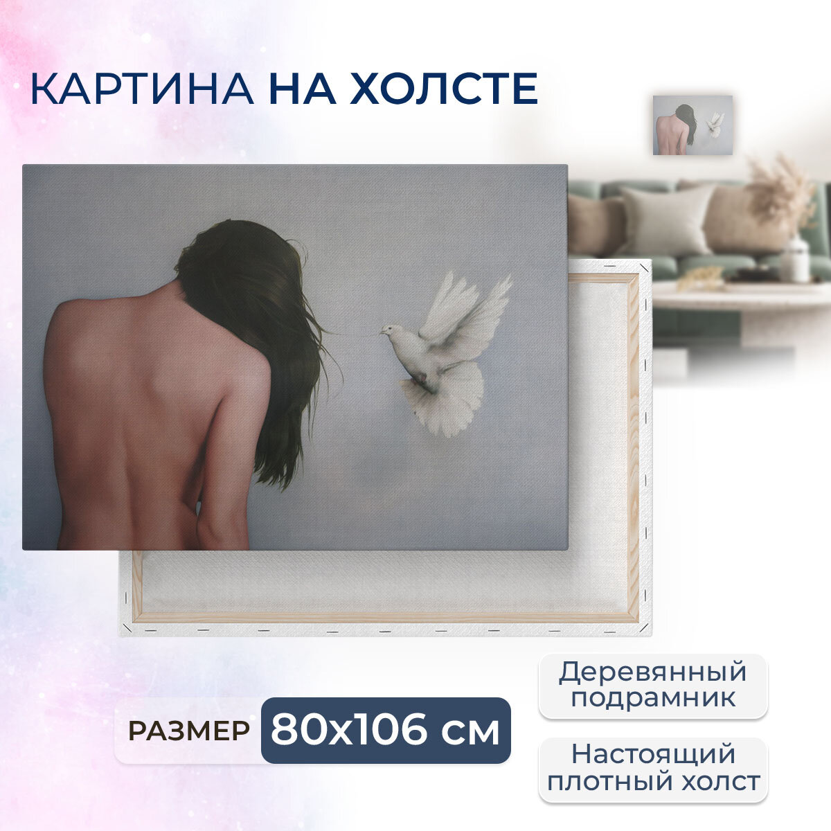 Картина на холсте, репродукция / Amy Judd - Эми Джадд / Размер 80 x 106 см