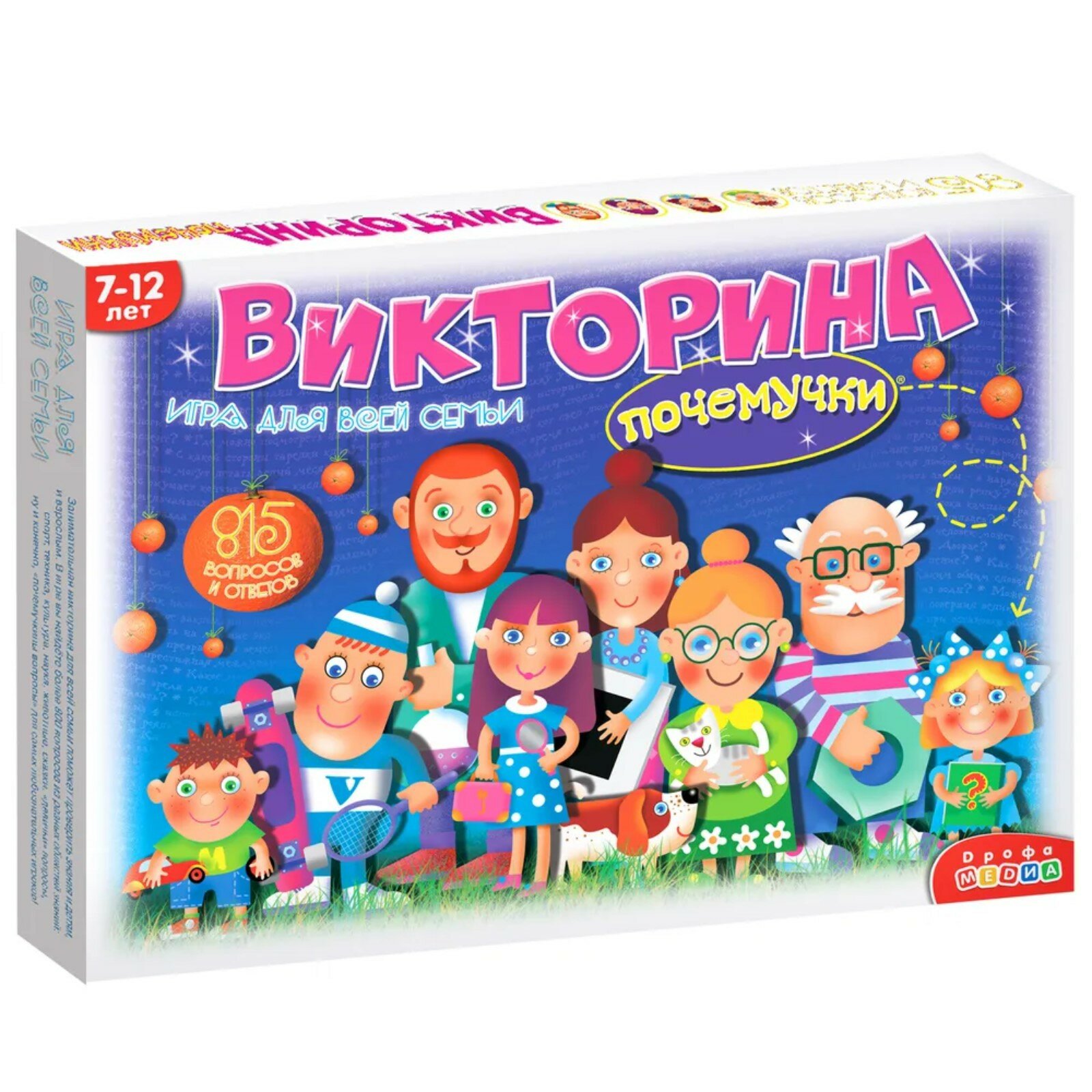 Настольная игра Sima-Land Викторина