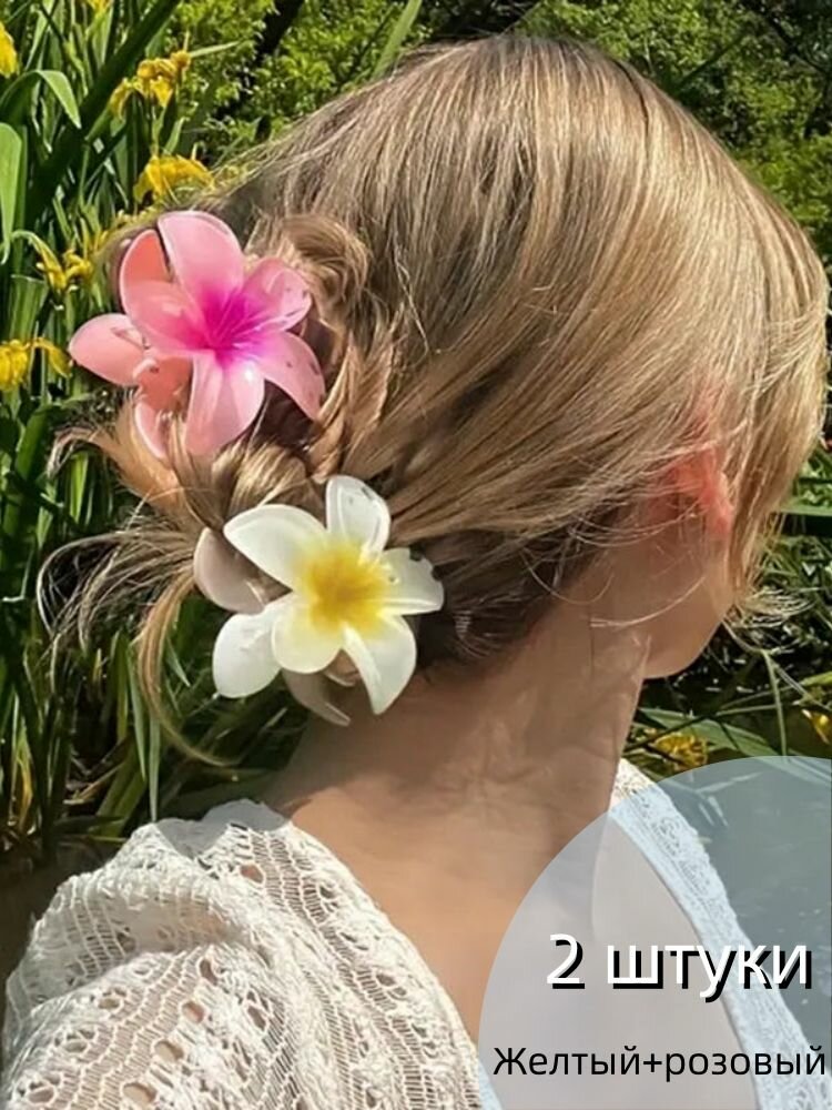 Зажим для волос "Плюмерия"