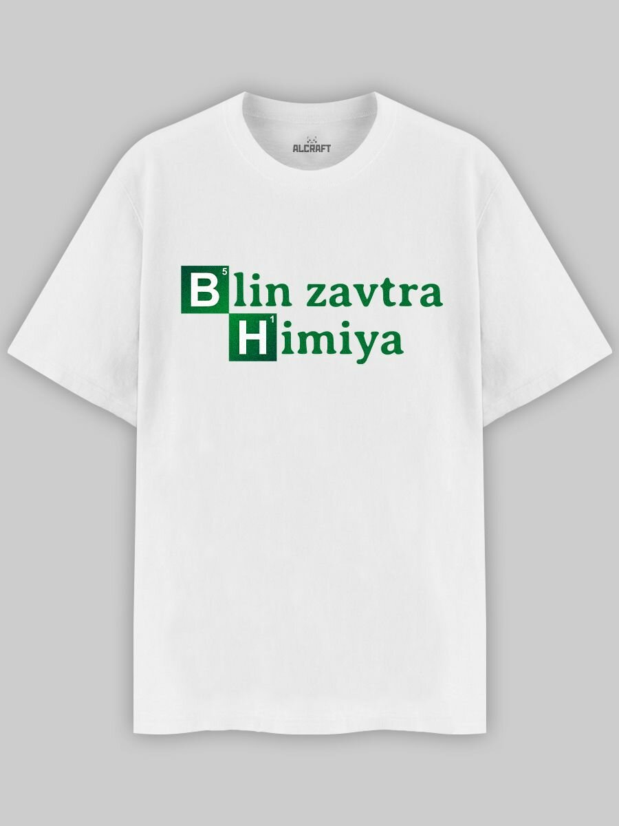 Футболка BREAKING BAD collection