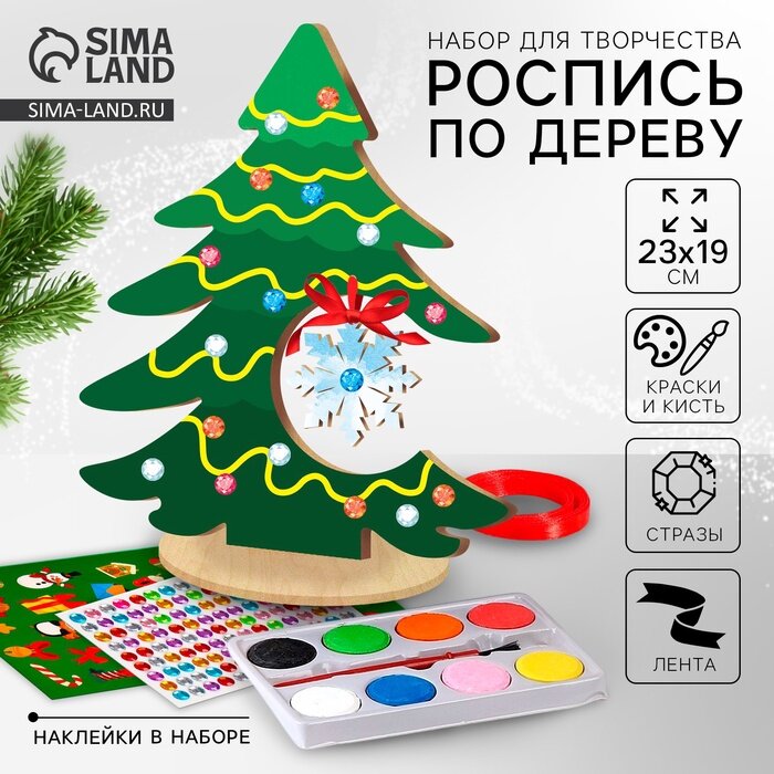 Роспись по дереву Новый год! Ёлочка, набор для творчества