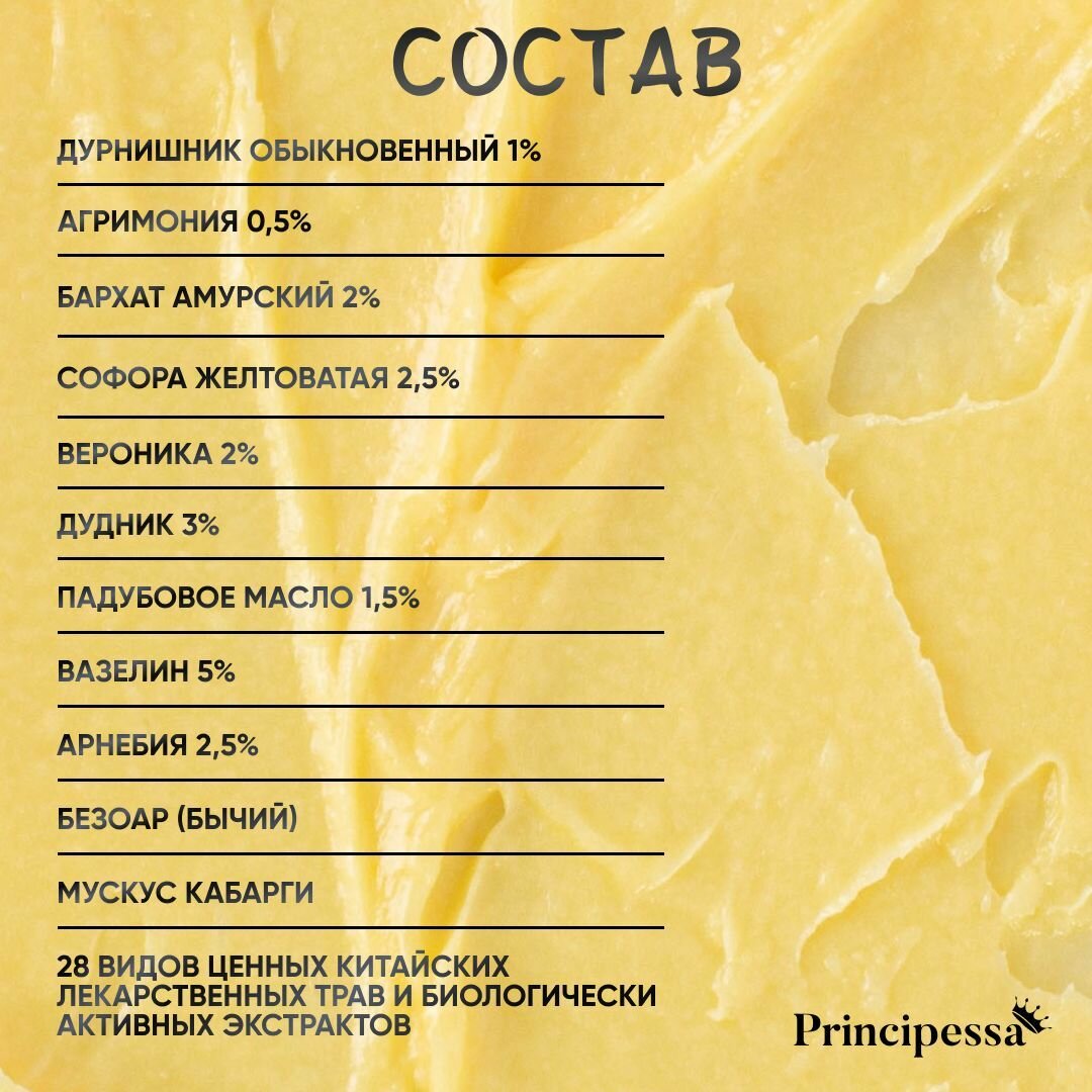 Крем от геморроя Чжи Чуан Гао / 15г.