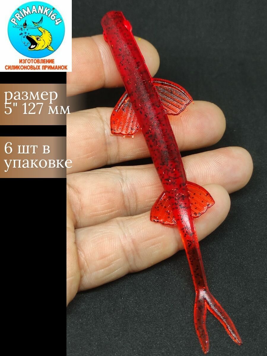 Слаг Kite 5" 127 мм Primanki64