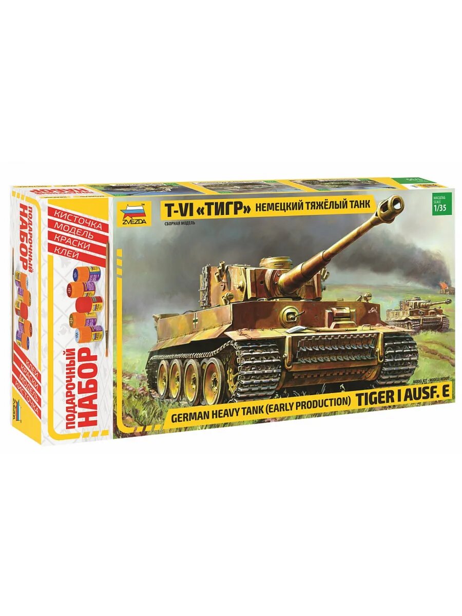 Немецкий тяжелый танк Т-VI "Тигр" 3646ПН