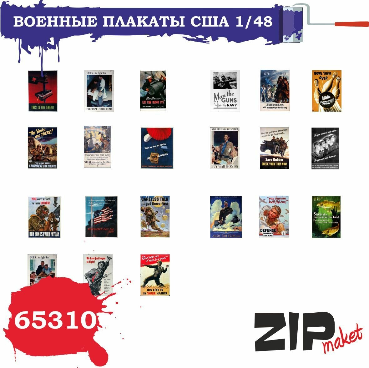 Дополнения для диорам Военные плакаты США (масштаб 1/48)