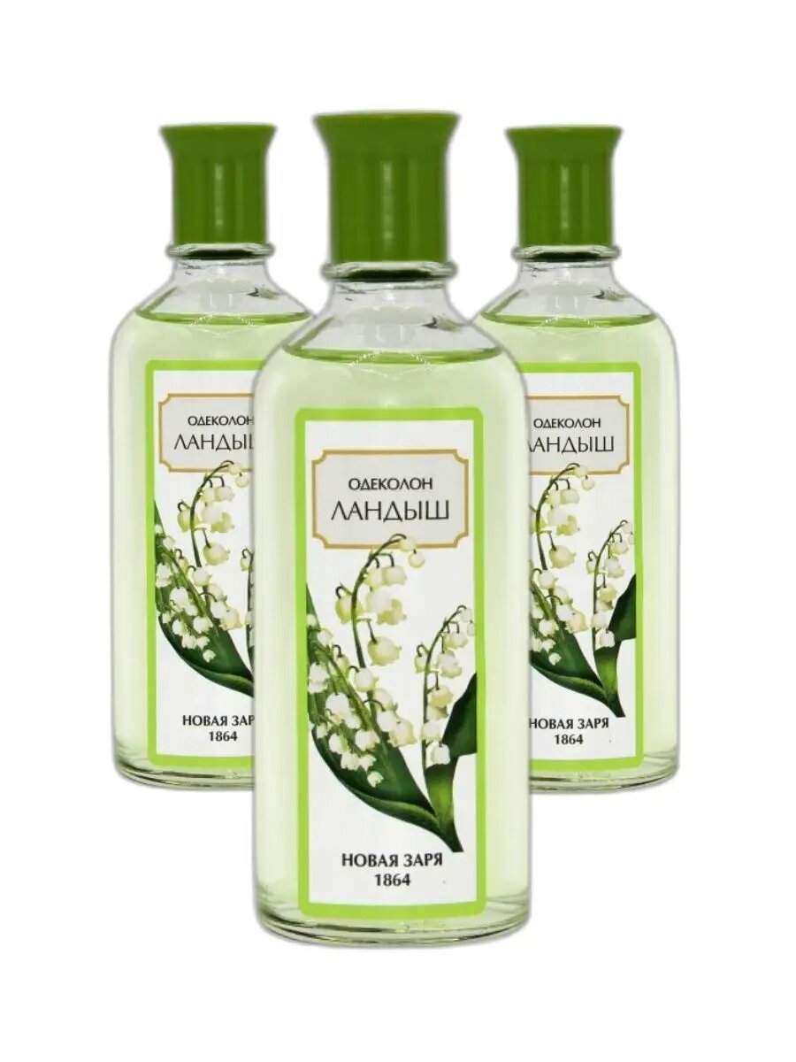 Набор Одеколон "Ландыш" 100 мл 3 шт.