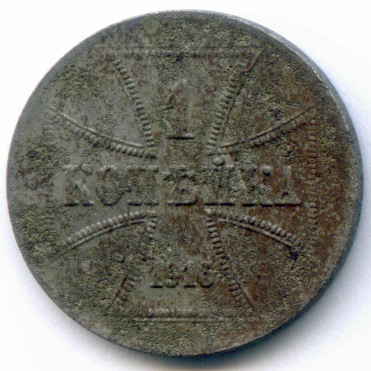 Германия 1 копейка 1916 A (Оккупация России). Железо F-