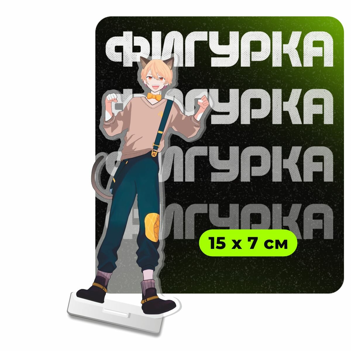 Фигурка акриловая Project Sekai Тенма Тсукаса