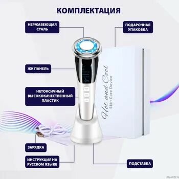 JINARTEN Косметологический аппарат массажер для лица, микротоковый аппарат, микротоки