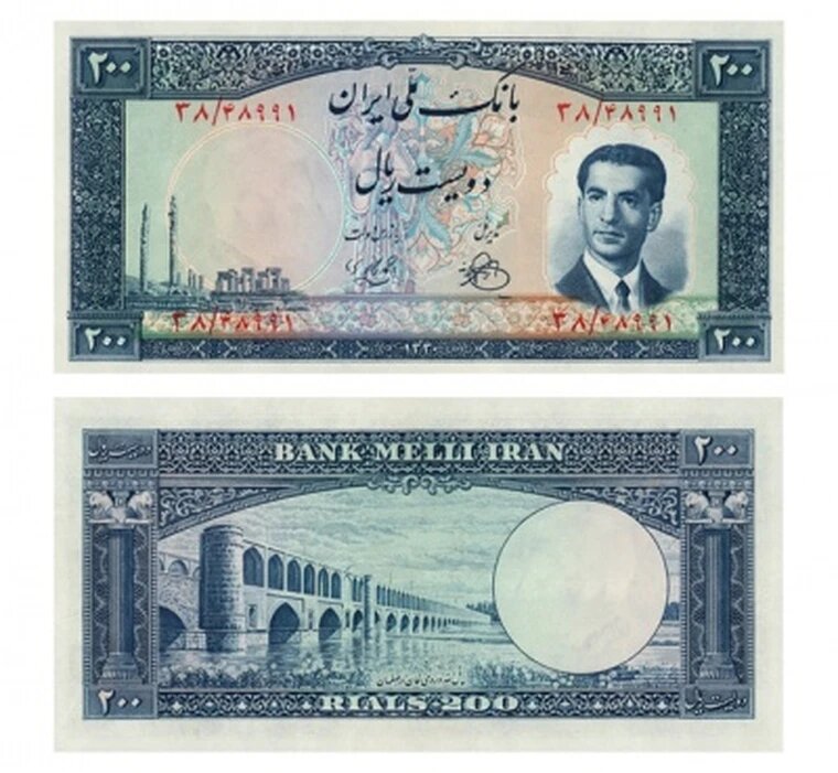 200 риалов 1951 Иран, сувенирная копия, банкноты и купюры редкие коллекционные