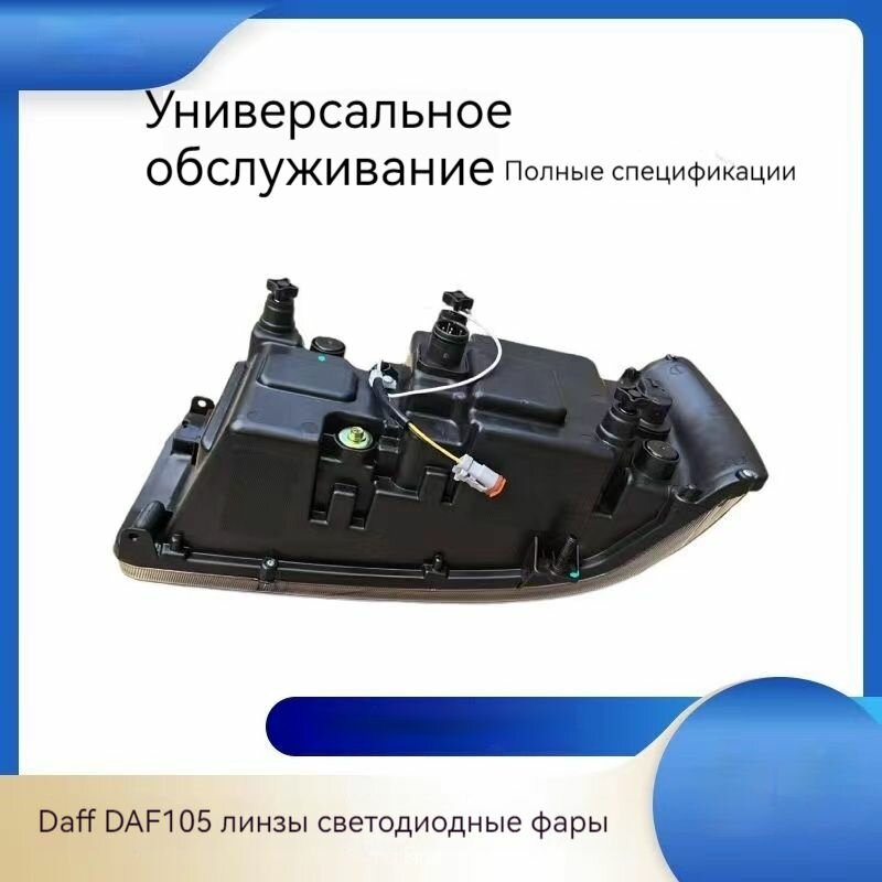 Фара автомобильная — фото 1