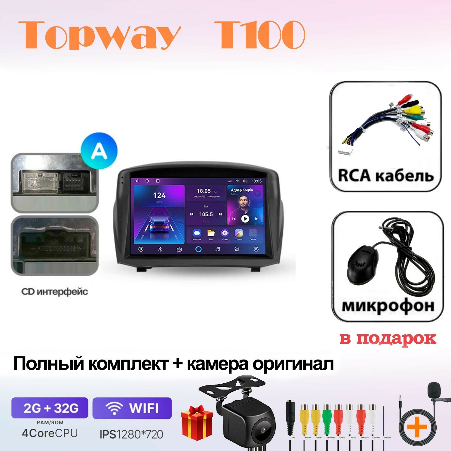 Андроид Магнитола T100 Ford Форд Fiesta MK6 рамка F2 комплектация A