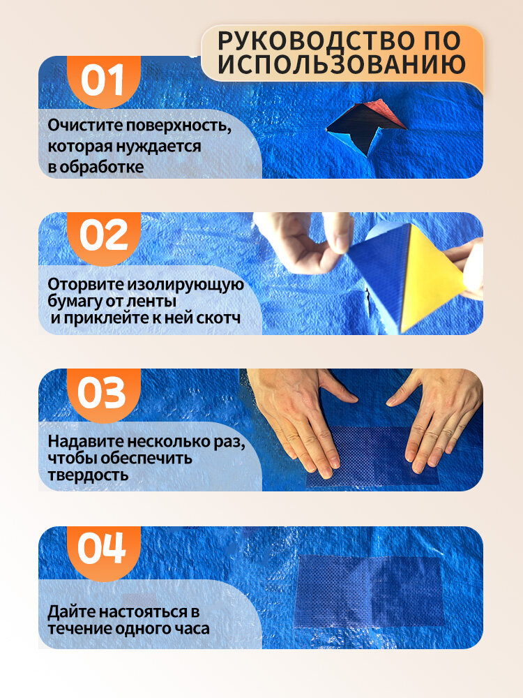 Скотч для ремонта тентов тарпаулин, белое, размер 6 см х 6 м /клейкая лента на тентовую ткань пвх, брезент оксфорд, палатку шатер, бассейн