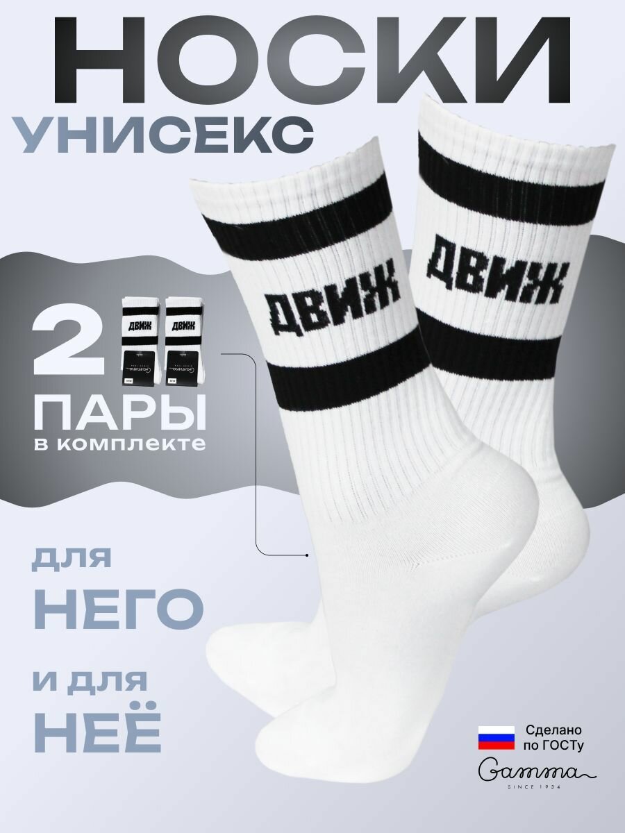 Носки, комплект