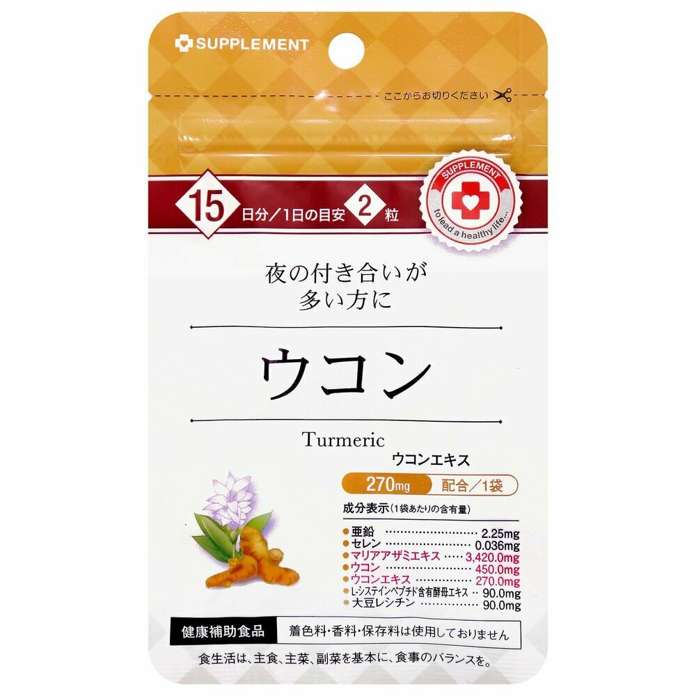 Arum Куркума таблетки 250мг N30