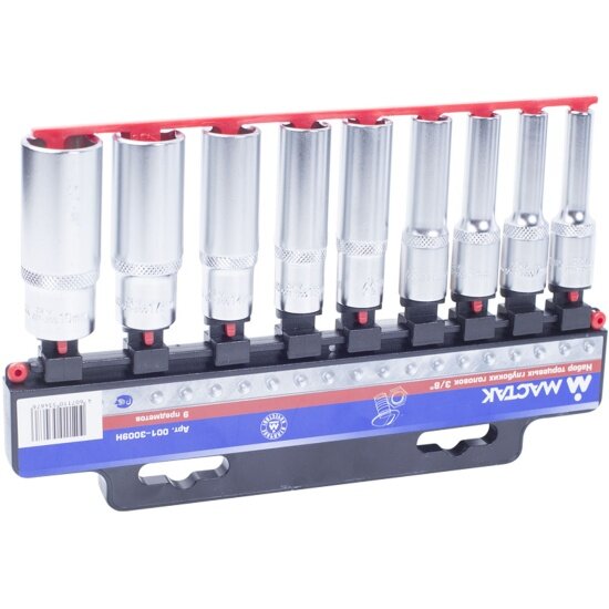 Набор глубоких торцевых головок Мастак 3/8", 6-19 мм, 9 предметов