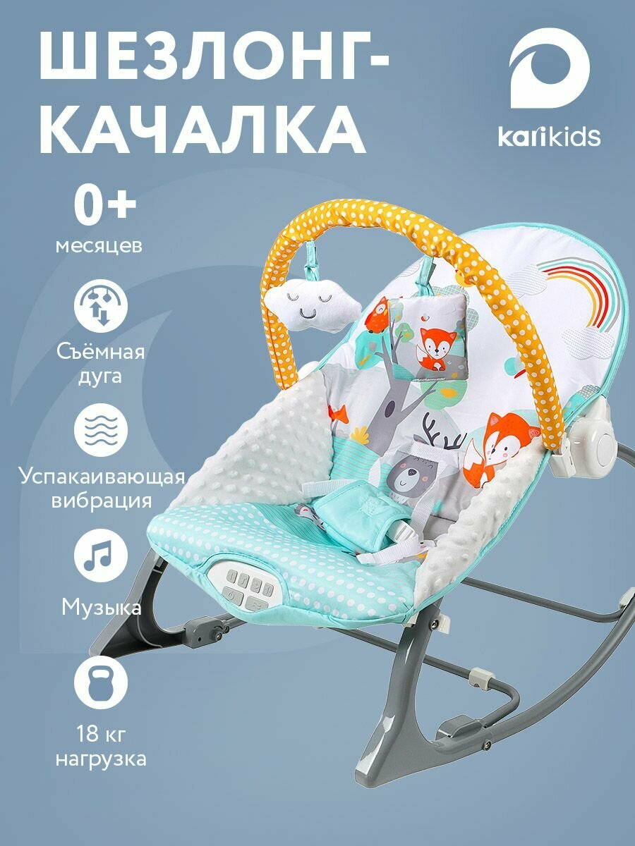 Шезлонг-качалка Deluxe для новорожденных, складной, с вибрацией, музыкой и игрушками, цвет зелёный, белый, серый