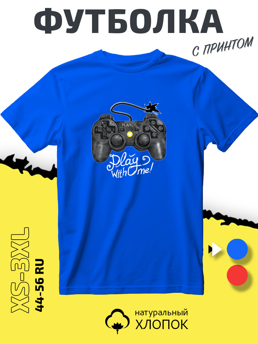 Футболка с принтом джойстик поиграйкем ни будь