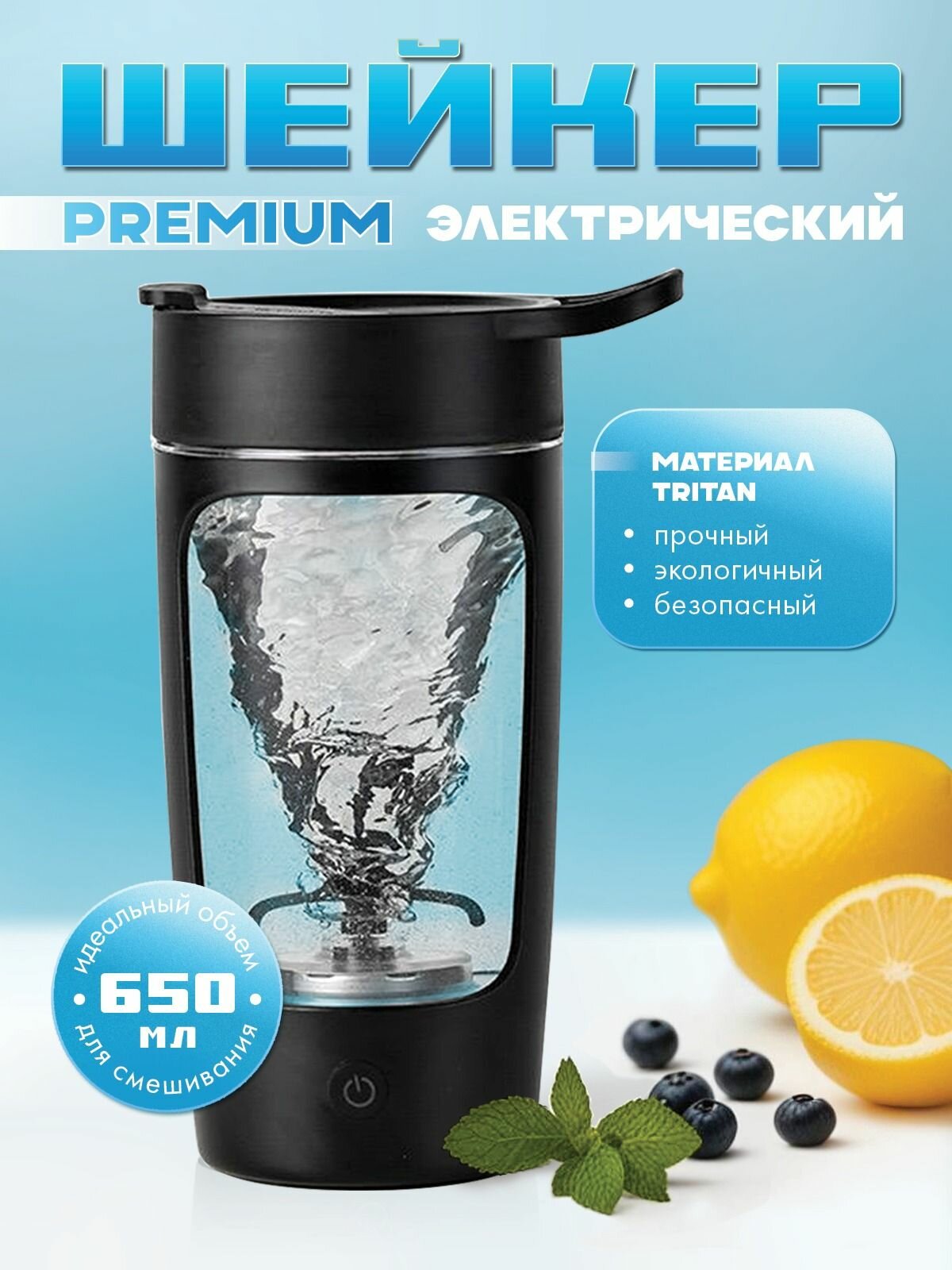 Шейкер спортивный