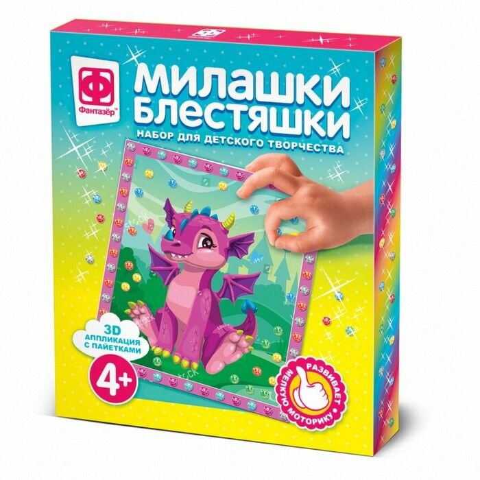 Аппликация Фантазер Милашки. Блестяшки "Сказочный страж" (9541879)