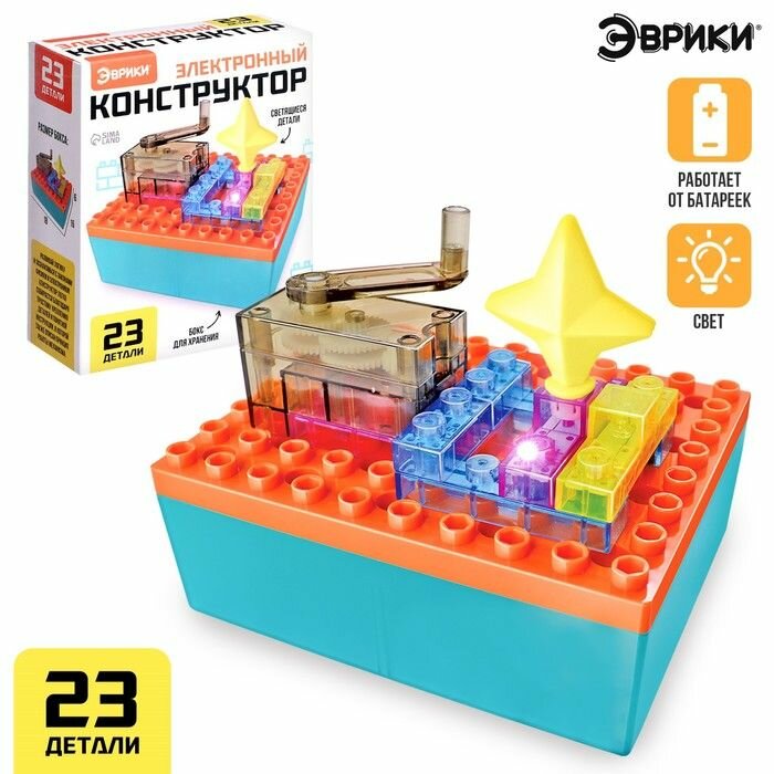 Электронный конструктор Эврики 23 детали, с боксом для хранения