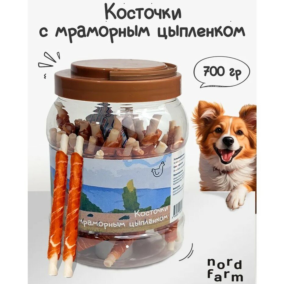 Лакомство для собак Nord Farm косточки с мраморным цыпленком, 700 г