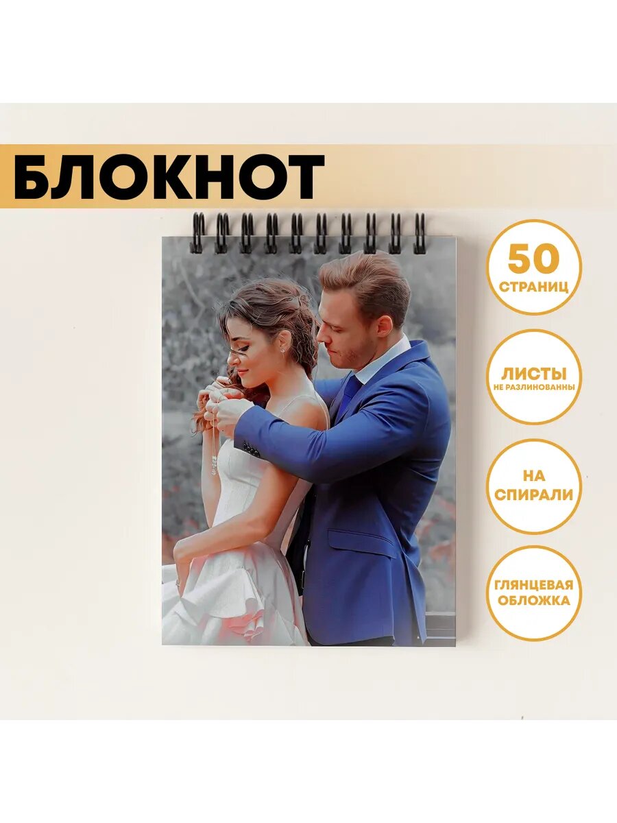 Блокнот Постучись в мою дверь