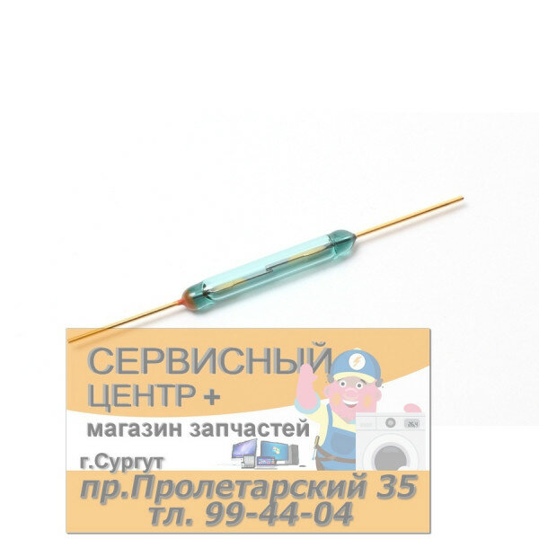 МКА-14103 GP100 А, Геркон замыкающий 1А/200В с памятью