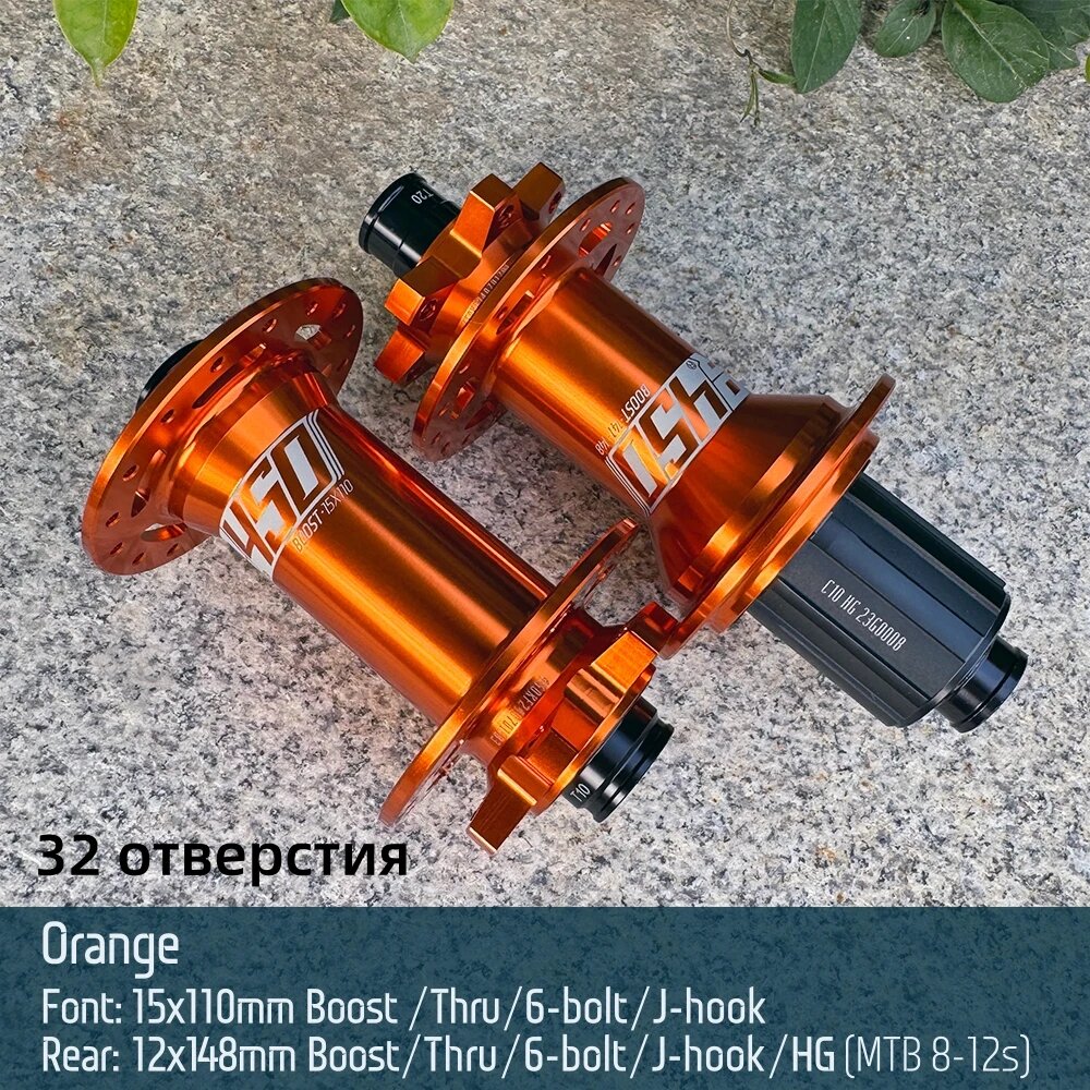 Ступица для велосипеда Koozer 450 МТБ втулка задняя велосипед 148x12мм передняя 110x15 мм 32 отверстия HG , оранжевый
