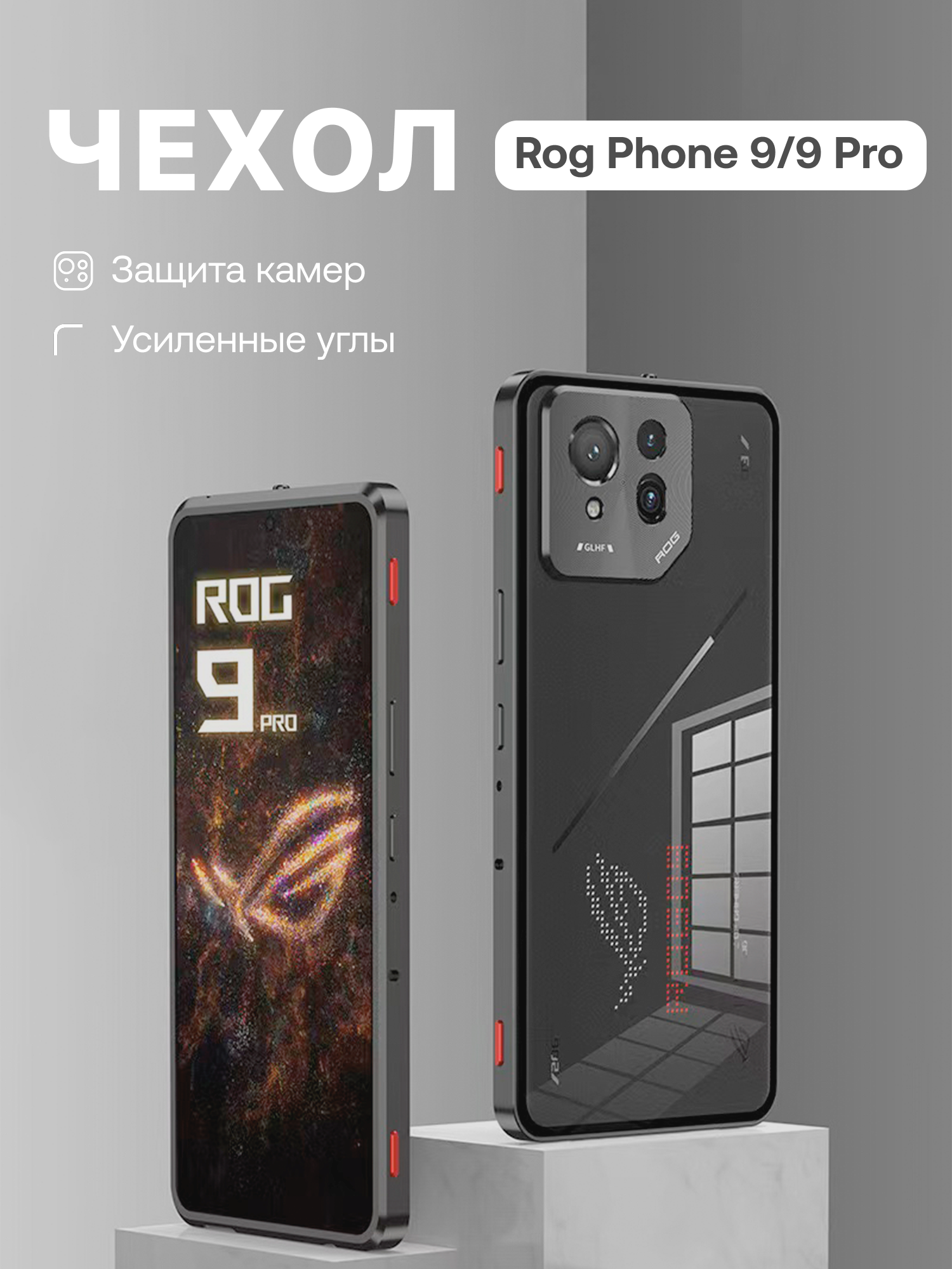 Металлический чехол MosSeller для Asus Rog Phone 9 и Rog Phone 9 Pro, черный (комбинированный)