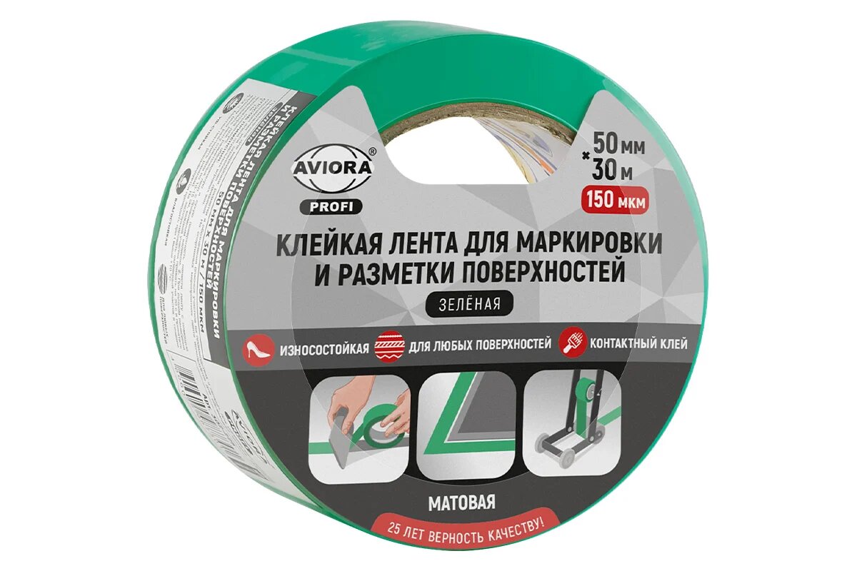 AVIORA Клейкая лента для маркировки/разметки 50 мм х 30 м, 150 мкм, матовая, зеленая 302-226