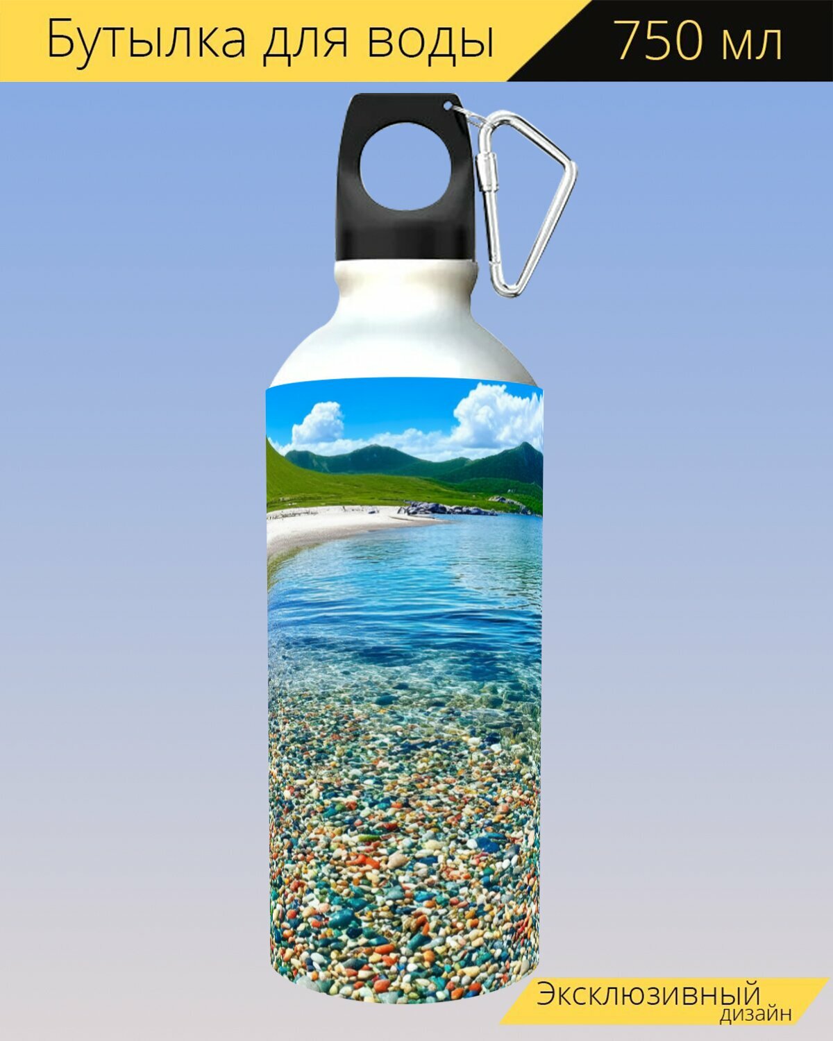 Бутылка фляга для воды "Пейзаж с берегом моря, покрытым разноцветными камнями и галькой. Вода прозрачная и спокойная, отражает яркое солнце. На." 750 мл. с карабином и принтом