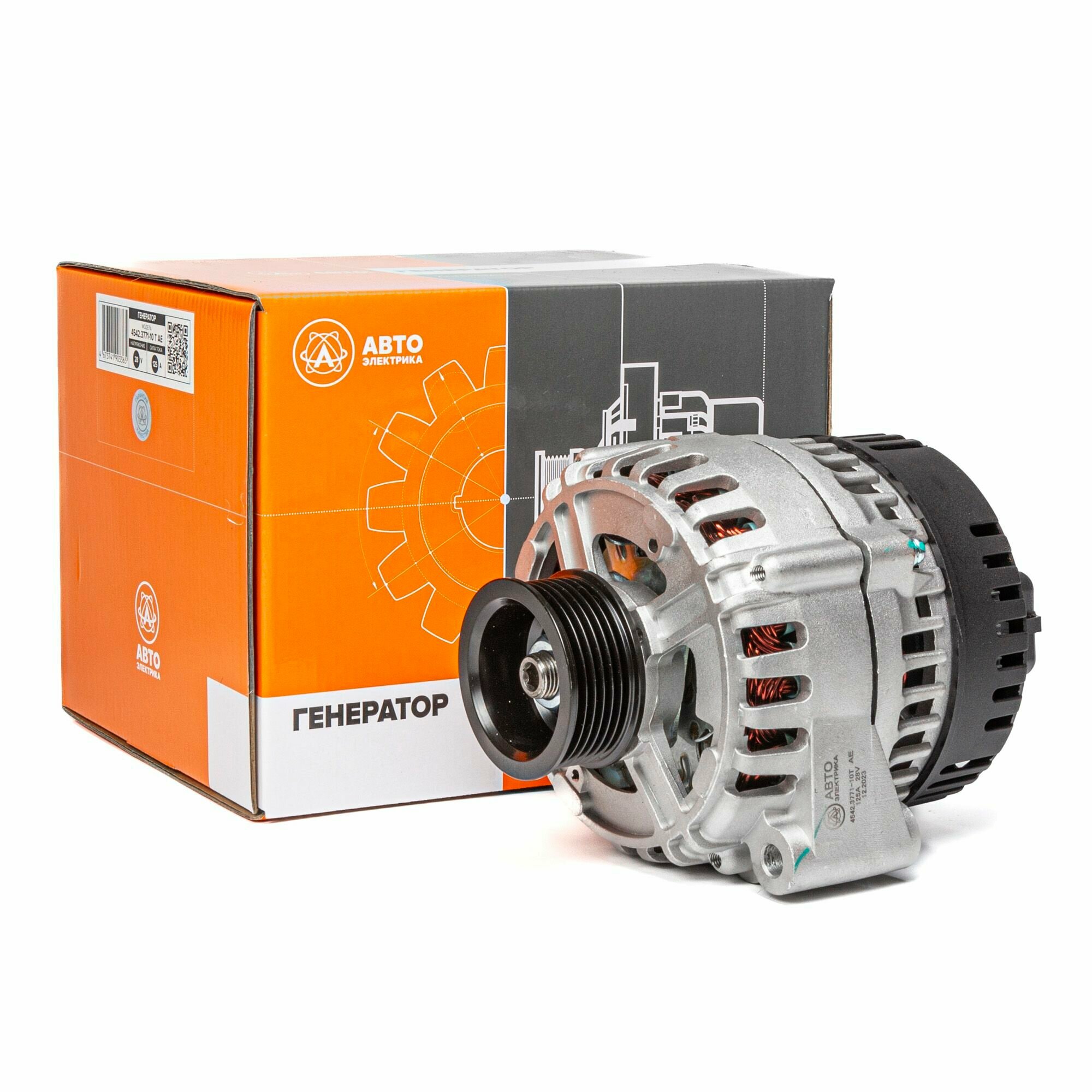 Генератор, КамАЗ, 28В 125А, поликлиновый, для КамАЗ 43118, 65111 6522 арт 4542377110AE АвтоЭлектрика