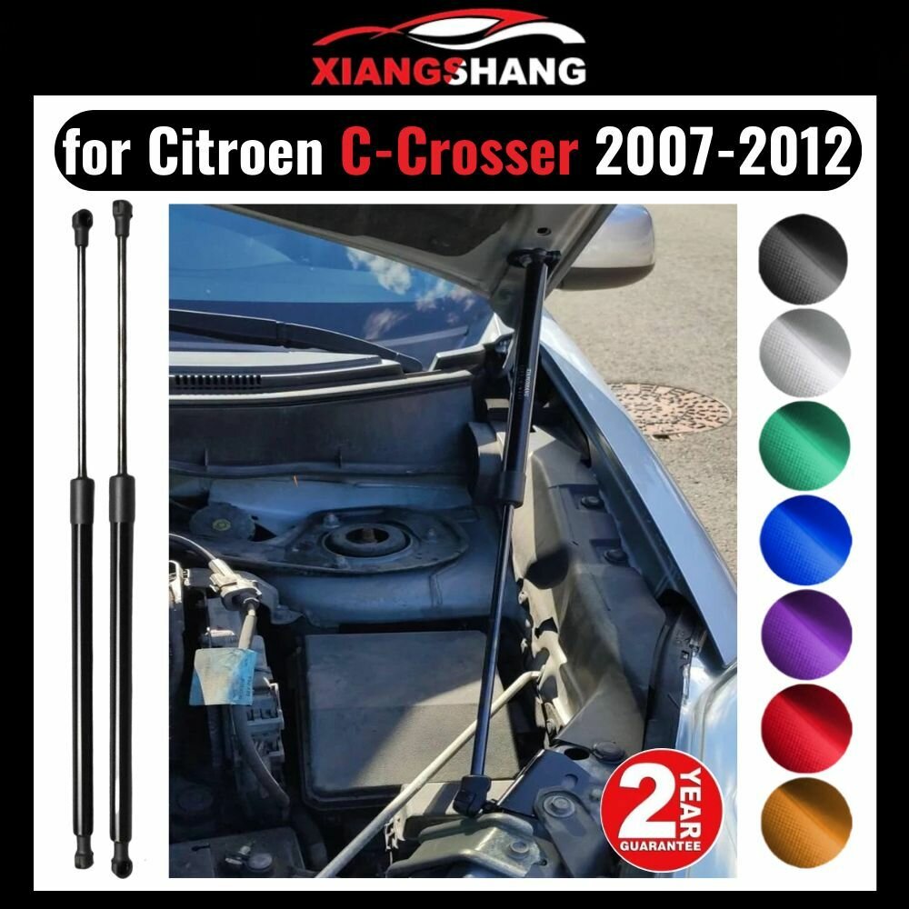 Универсальный Газлифт мебельный Газовые упоры для Citroen C-Crosser 2007-2012 "Амортизаторы" Ситроен С-Кроссер (2 шт)
