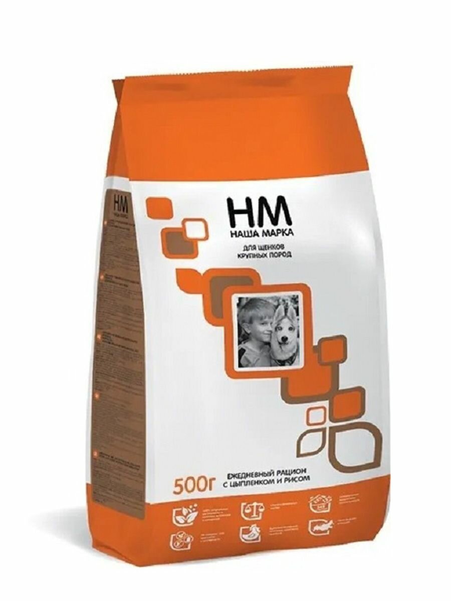 Корм сухой "Наша Марка" для щенков крупных пород, с мясом цыпленка и рисом, 500г