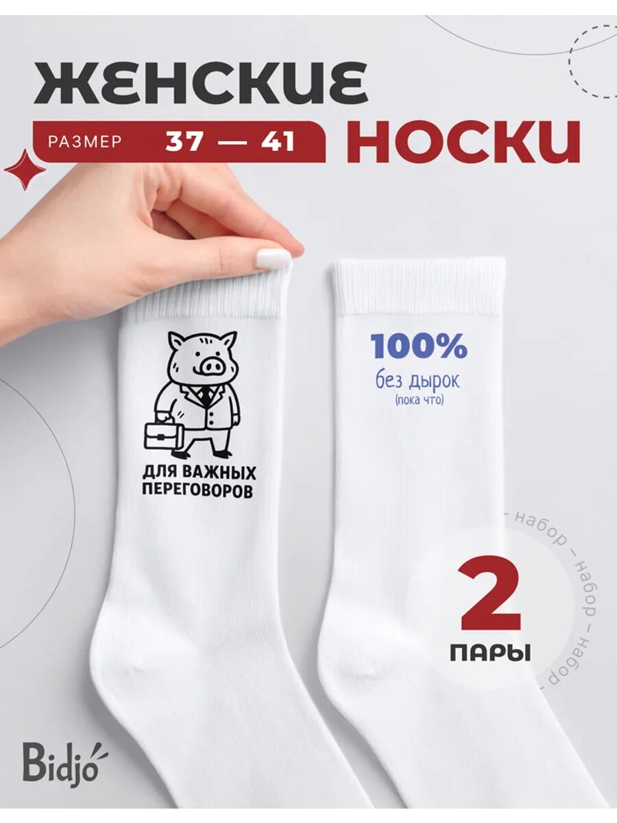 Носки спортивные, комплект