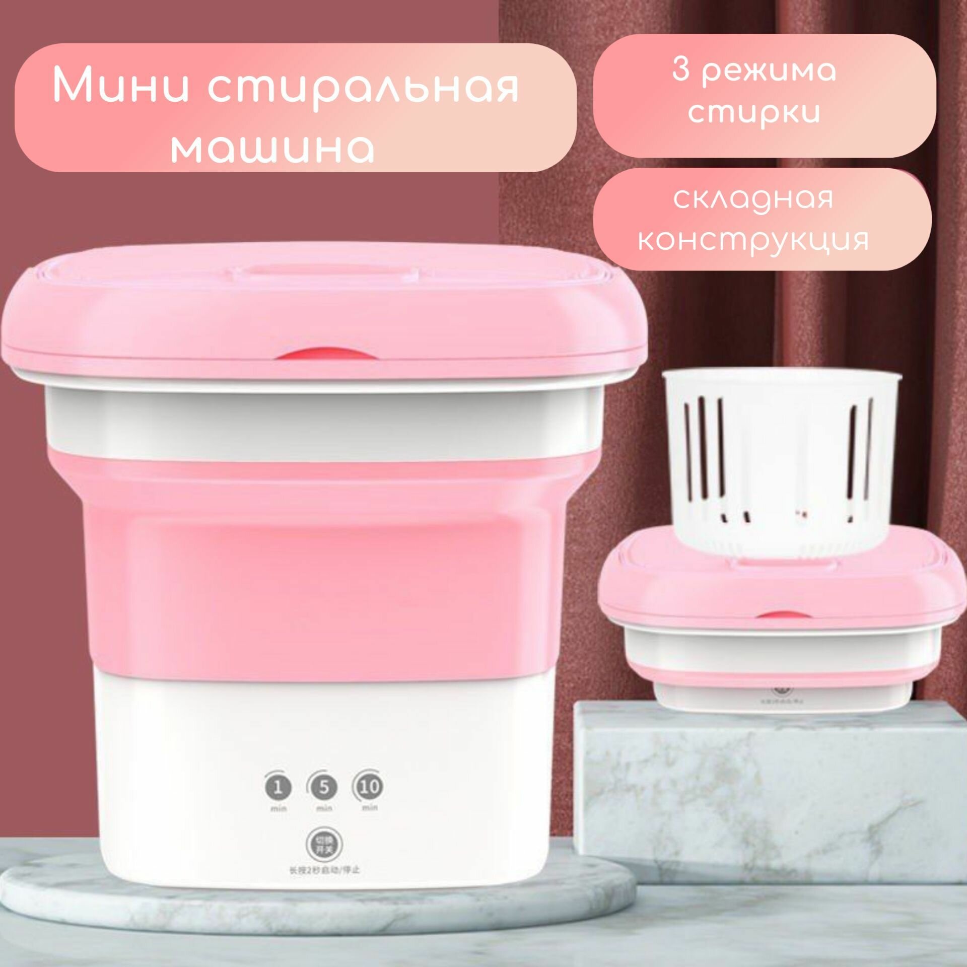 Мини-стиральная машинка, складная, вертикальная, 1.5кг, розовая