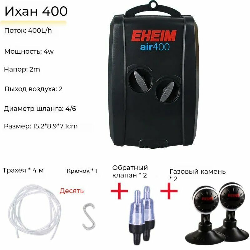 Know Easyx Компрессор для аквариума EHEIM air 400 стандартная классическая модель — фото 1