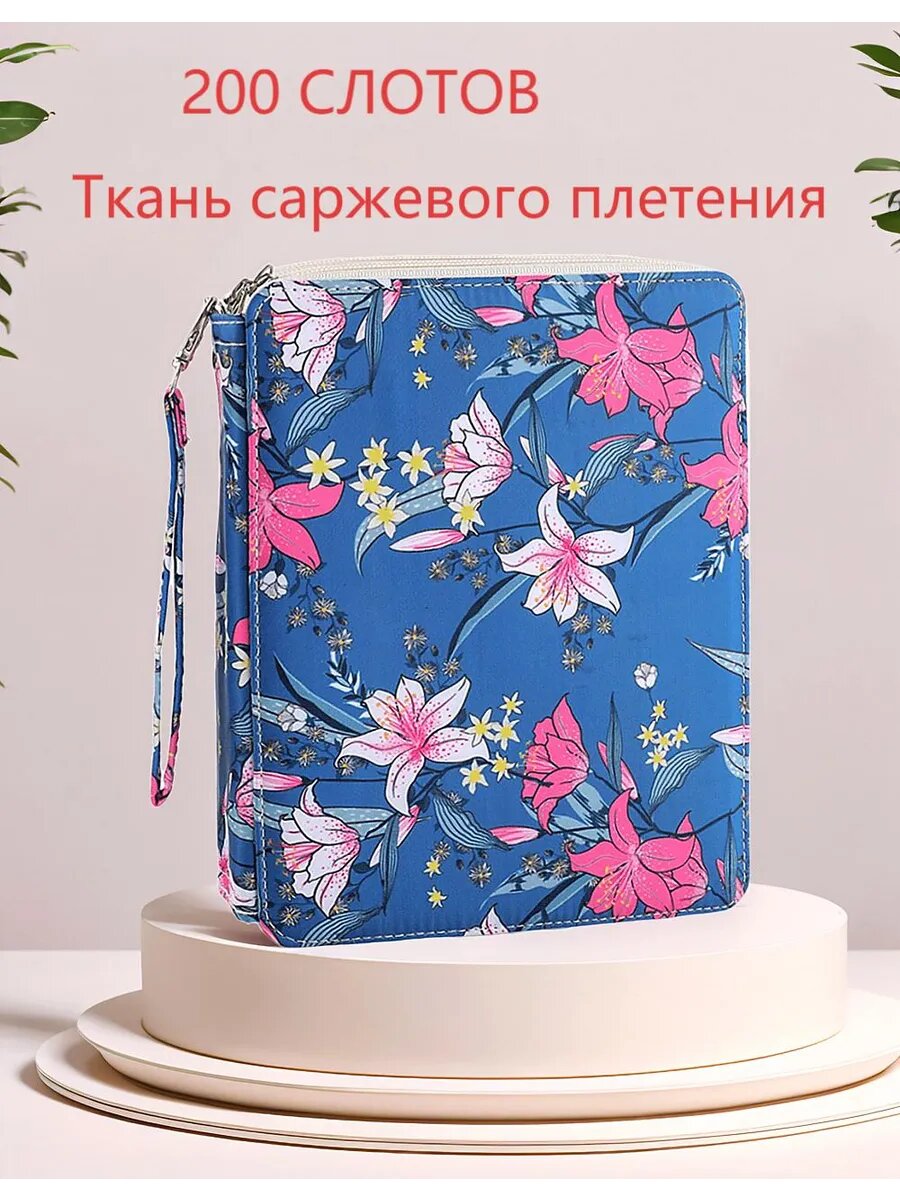 Пенал-книжка художественный, для карандашей на 200 предметов