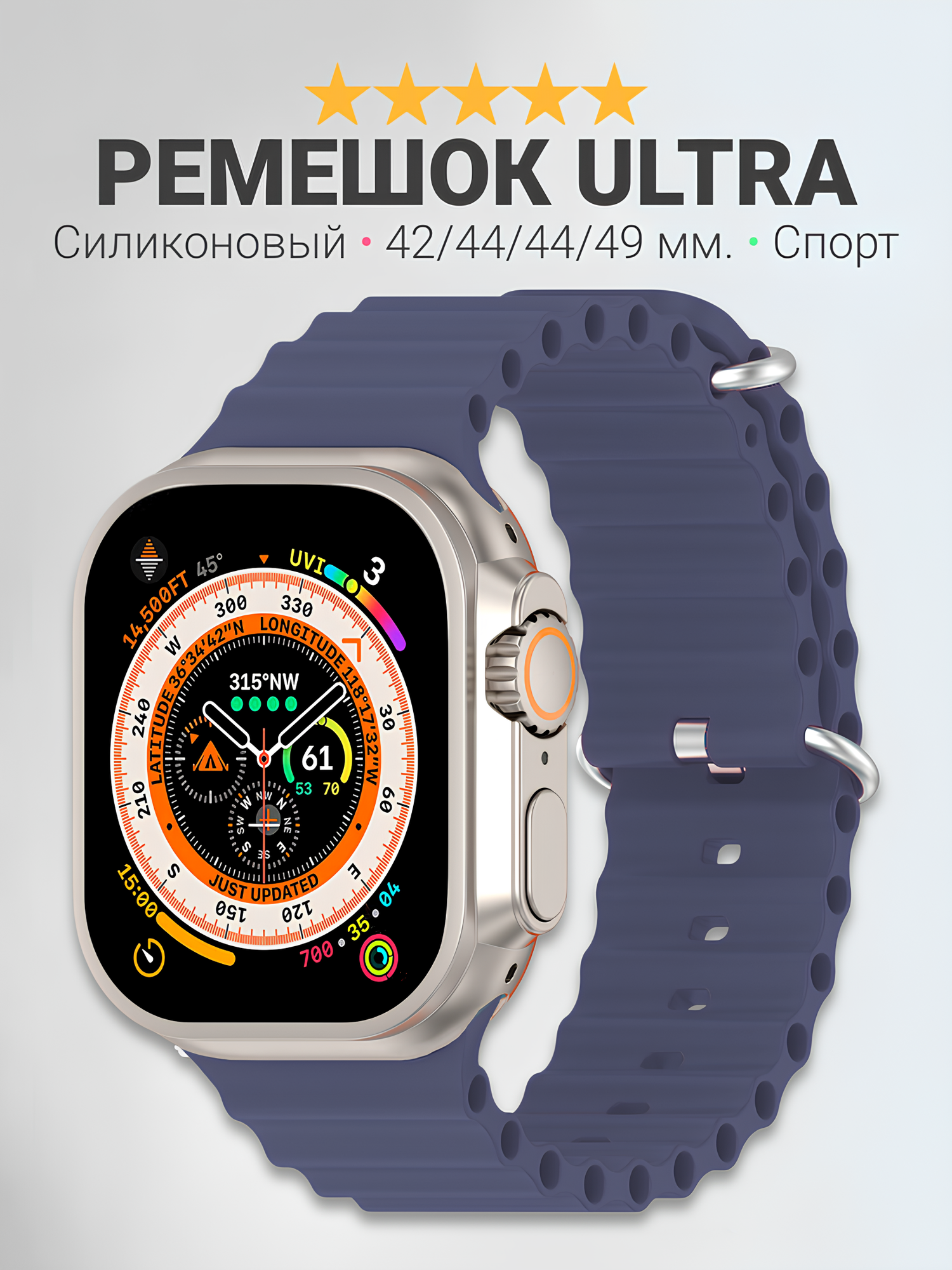 Ремешок для Apple Watch Ultra и умных часов Smart Watch, 42-44-45-49 мм, силиконовый, sport band, темно-синий