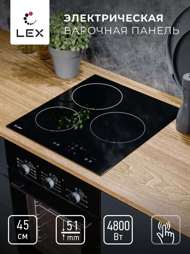Электрическая варочная поверхность, встраиваемая LEX EVH 430A BL, трехконфорочная, сенсорное управление