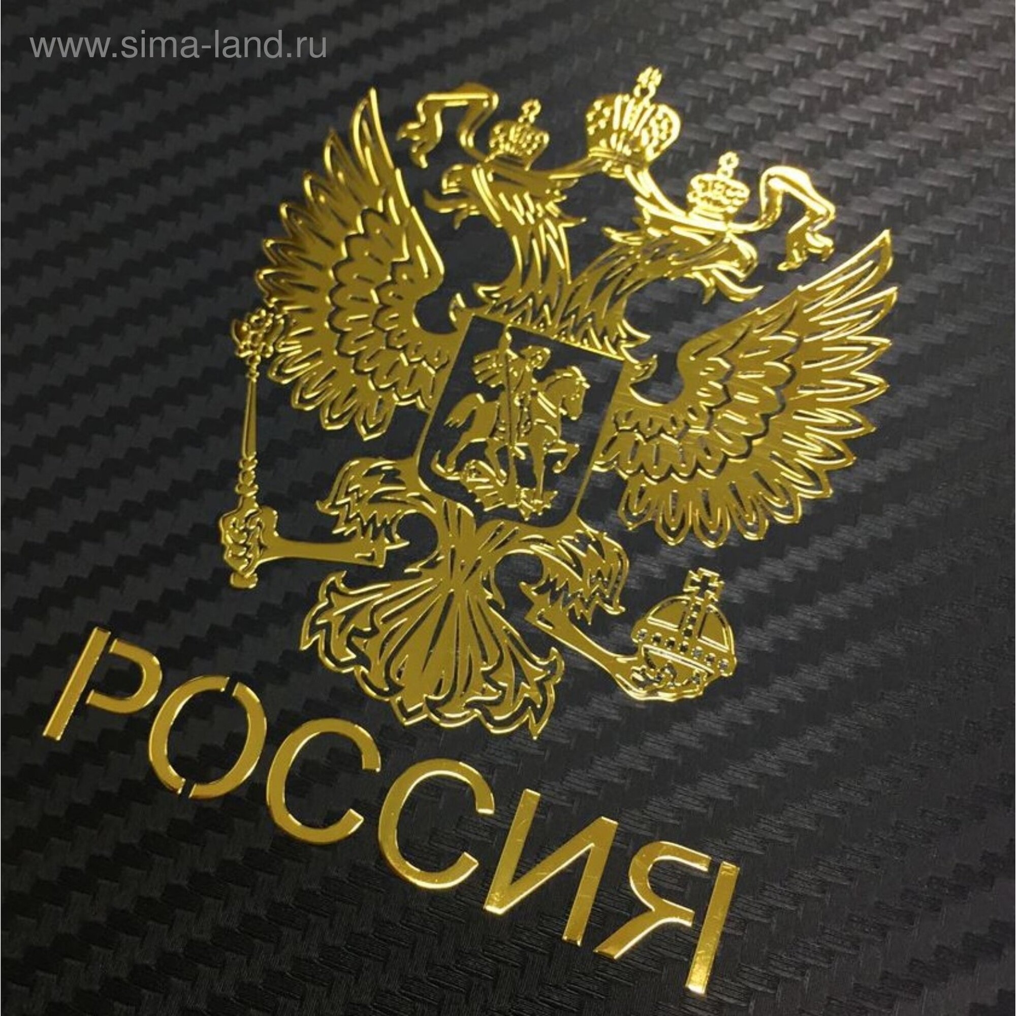 Наклейка "Герб России" Сима-ленд, металл, золотистая, 6x4.5 см