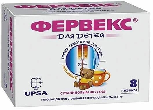Фервекс, порошок детский (с малиновым вкусом), 8 пакетиков