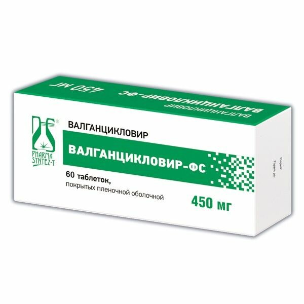 Валганцикловир-ФС таблетки п/о плен. 450мг 60шт
