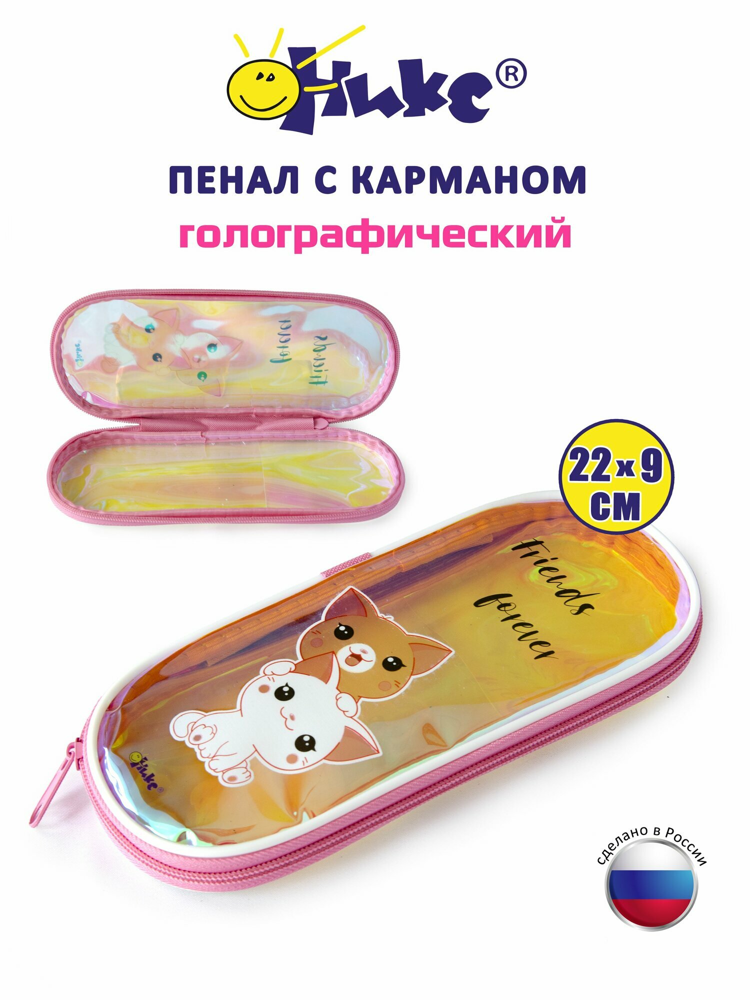 Пенал школьный каркасный оникс Два котёнка, для девочек 1 отделение, овальный, тканевый