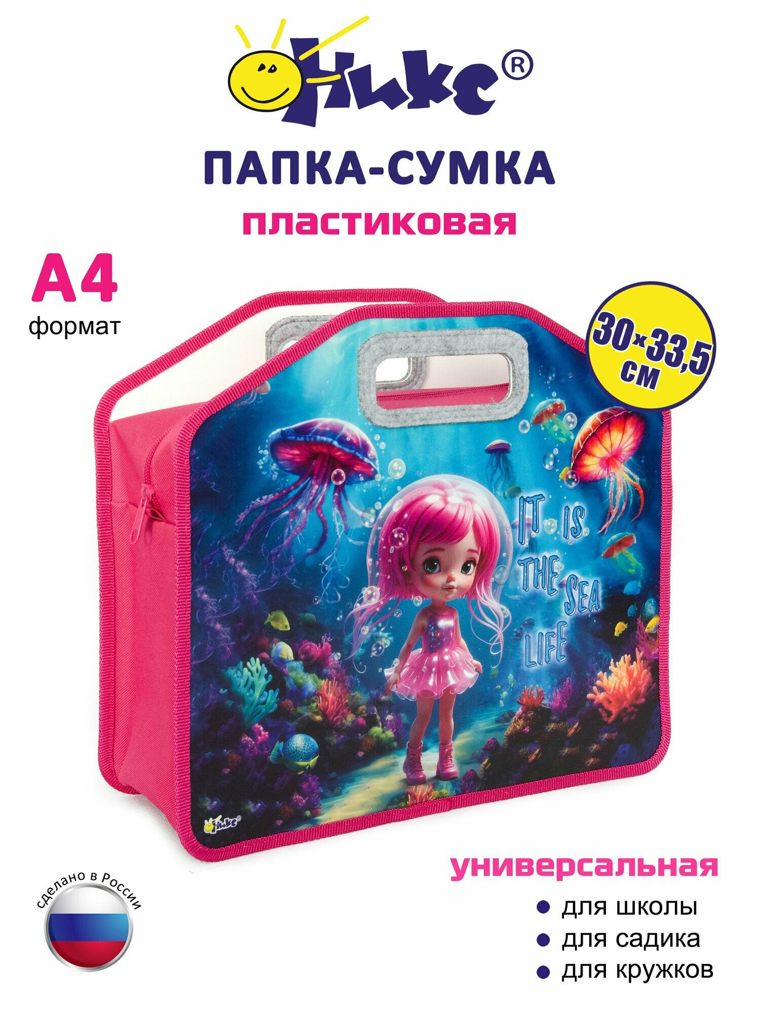 Папка с ручками для тетрадей и труда Оникс Девочка медуза А4 , для школы, для садика, для дополнительных занятий, изо, технологии, творчества, рисования