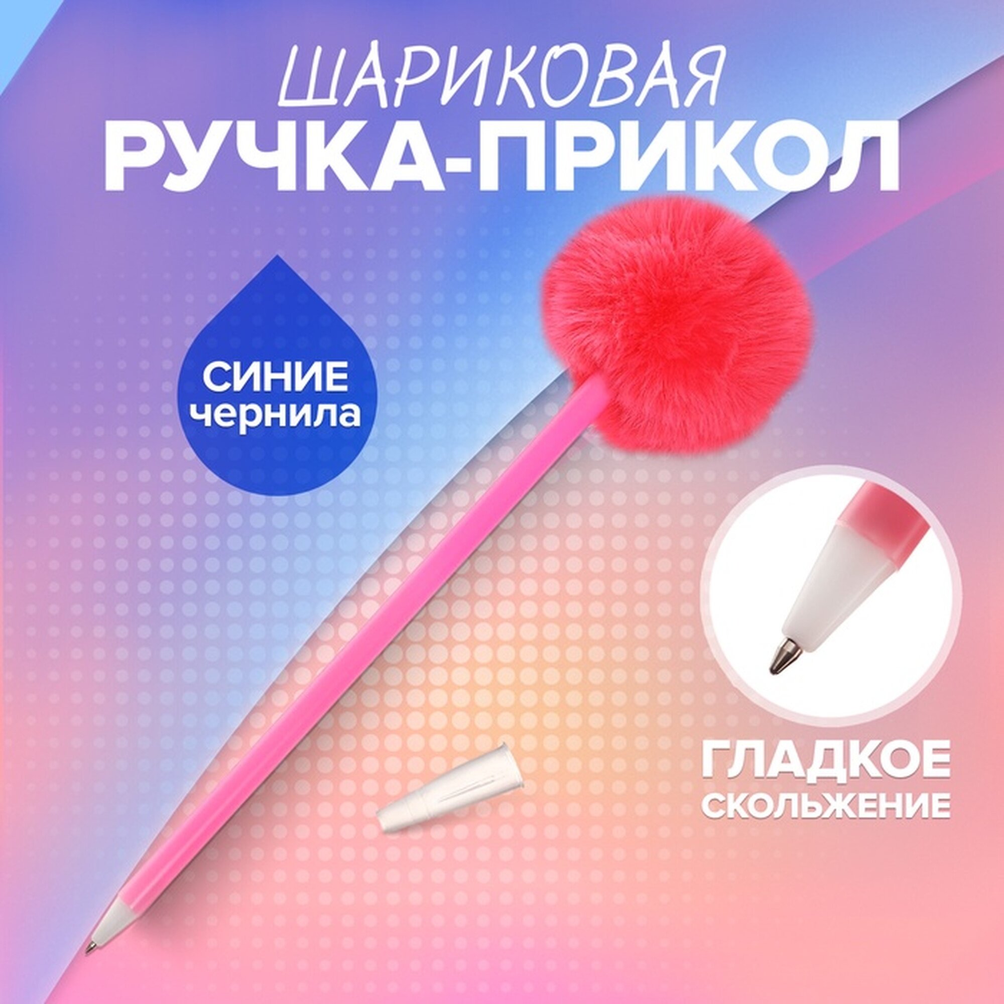 Ручка Calligrata Барби, шариковая, заменяемый стержень, синяя, розовая, 1 шт