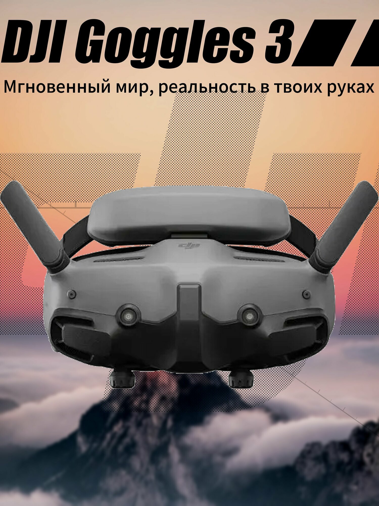 VR-очки