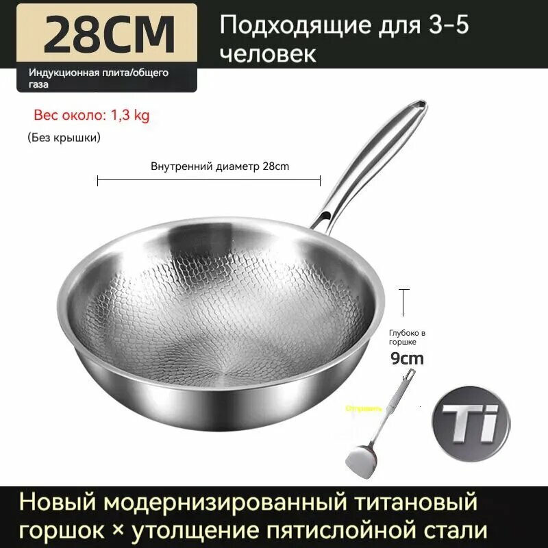 Вок , 28 см, без крышки, с фиксированной ручкой