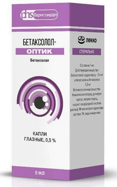 Бетаксолол-Оптик капли глаз. 0.5% фл 5 мл х1